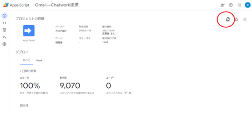 【チャットワーク】GAS（Google Apps Script）を使ってGmailをチャットへ転送する | 誠オンライン