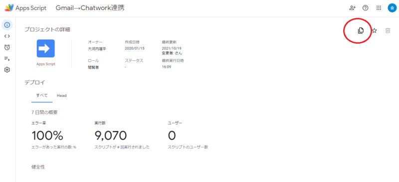 【チャットワーク】GAS（Google Apps Script）を使ってGmailをチャットへ転送する | 誠オンライン