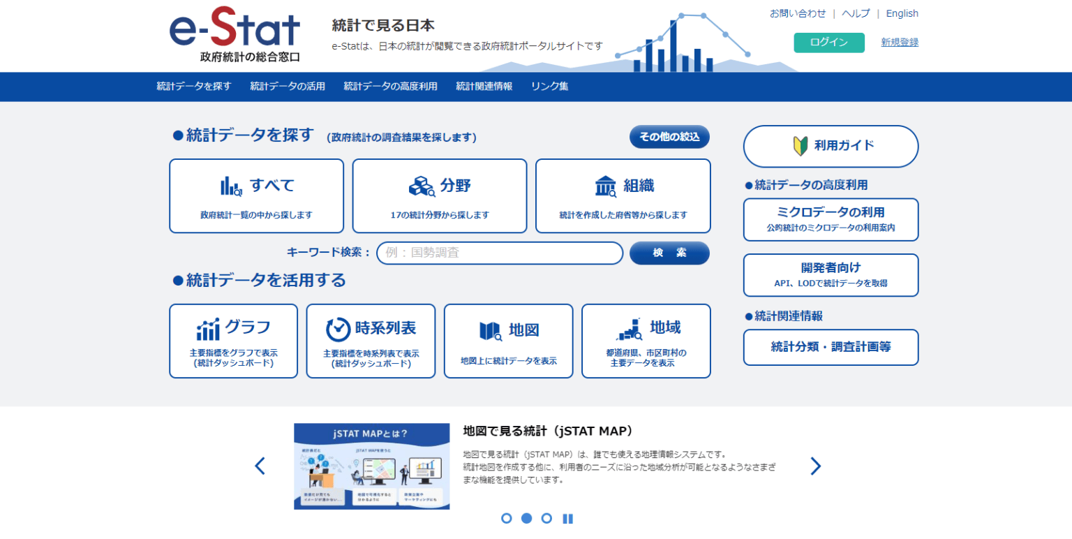 【政府統計】国勢調査結果を見やすく可視化する方法！e-StatのjSTAT MAPの使い方 | 誠オンライン