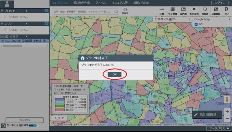 【政府統計】国勢調査結果を見やすく可視化する方法！e-StatのjSTAT MAPの使い方 | 誠オンライン